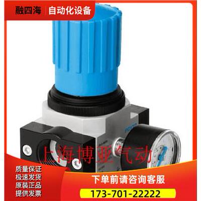 FESTO 费斯托 减压阀 LR-1/4-3/8-1/2-3/4-D-7-O-MIDI 162602【议