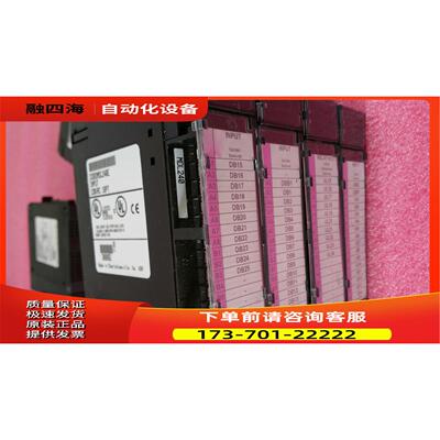 IC693MDL240E【议价】