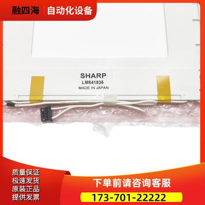 LM641836 LMG5278XUFC-00T 专用显示屏 【议价】