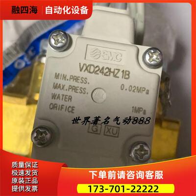 SMC电磁阀 VXD242HZ1B VX214BAXB 即拍即发【议价】