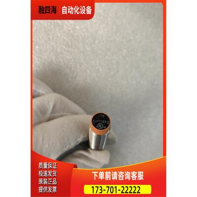 易福门 IFM IF7103 实物 【议价】
