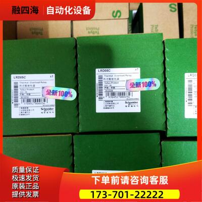 LRD05C 热过载继电器 LR-D05C 0.63-【议价】