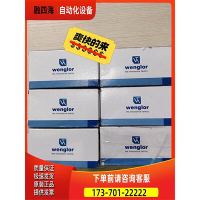 威格勒光电开关 ED98PC3 ，【议价】