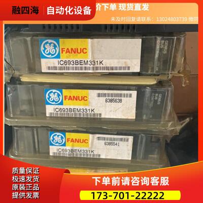 IC693Bem331K商品 下单【议价】