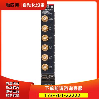 安捷伦KEYSIGHT是德 M3201A任意波形发生器PXIe 推荐【议价】