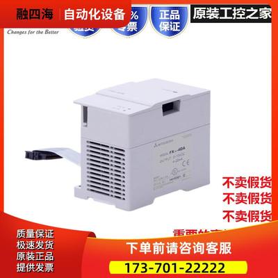 PLC定位模拟量温度输出入模块/FX3U-4AD/4DA-ADP 1PG【议价】