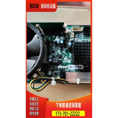 研祥EPE-1815 V2NA-H61 VERC10工控机主板 带内存 发货【议价】