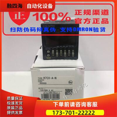 正宗H7CX-A-N H5CX-A-N H7CX-AD-N H5CX-AD-N A4D-N AW【议价】