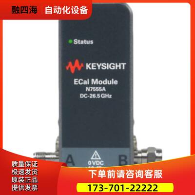 是德N7550A N7551A N7552A N7553A N7554A N755校准【议价】