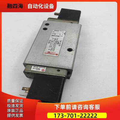 诺冠norgren电磁阀9933140 2637250 【议价】