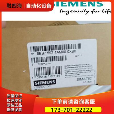 6ES7592-1AM00-0XB0 40针连接器 6ES75921AM000XB0【议价】