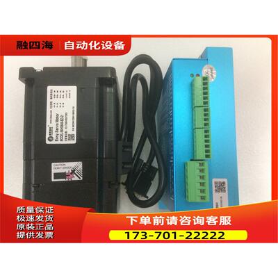 雷赛 新款混合伺服电机86HSM45-BZ-E1+HBS86H 器4.5NM【议价】