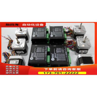 深圳雷赛两相步进电机 42HS08 0.8NM适配器DM422C/DM422S【议价】
