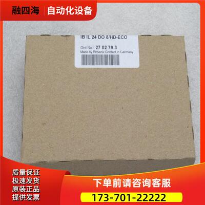 PHCENIX CONTACT模块IB IL 24 DO 8/HD-ECO 2702793【议价】