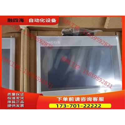 昆仑通态触摸屏，TPC7032Ki，，有5个，550【议价】