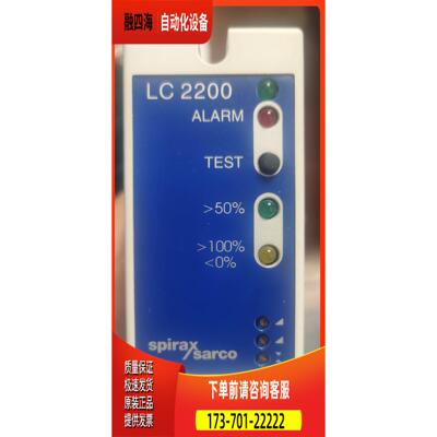 斯派莎克SPIRAX sarco锅炉水位控制器【议价】