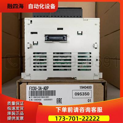 模拟量2入1出模块 FX3U-3A-ADP 适用于FX3U/3GA/【议价】