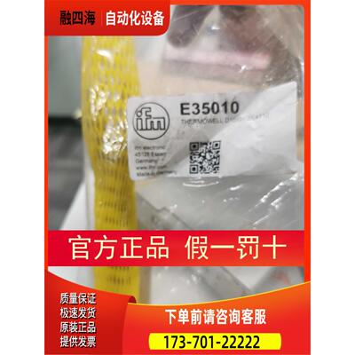 IFM E35010传感器【议价】