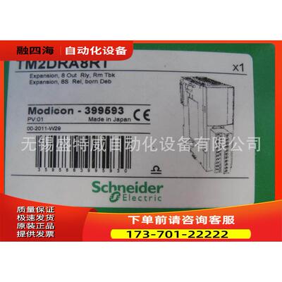 PLC 离散量扩展模块 8点继电器输出 TM2DRA8RT【议价】