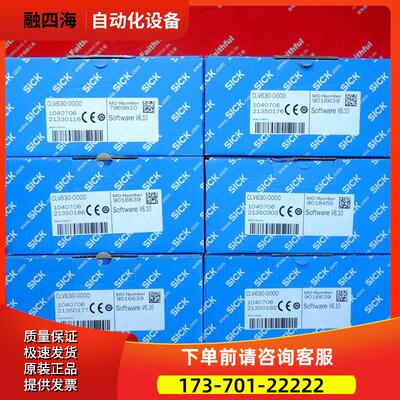 Sick CLV630-0000 西克条码阅读器工业条码识别传感器 1040706【