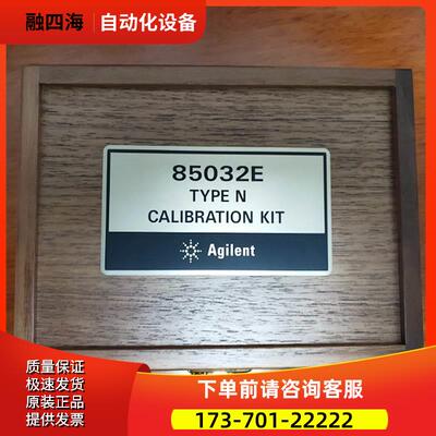 +安捷伦85038F 85039B 85036B校准件85032E惊爆价【议价】