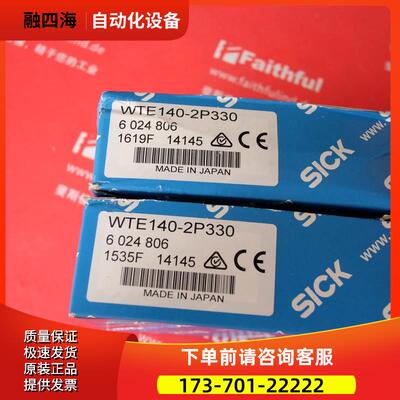 Sick WTE140-2P330 西克光电传感器 6024806【议价】