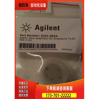 安捷伦 Technologies 0101-0624 Stator Face Assembly【议价】