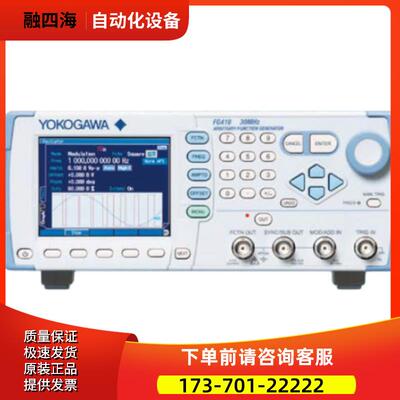 YOGAWA横河FG410 FG420任意波形函数发生器FG110 200 120 FG300【