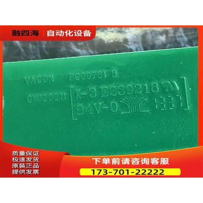 PC00781C 781B伟肯VACON变频器电源板 包上机 【议价】