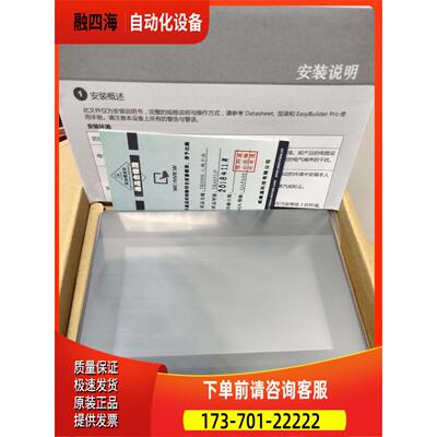 威纶触控屏幕MT/TK6071/8072/6071IP/6051/8102/6103IP/6071IE/80