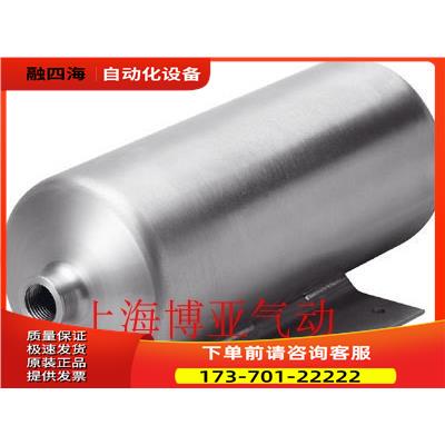 FESTO 费斯托 储气罐 CRVZS-2-SA 562443 【议价】