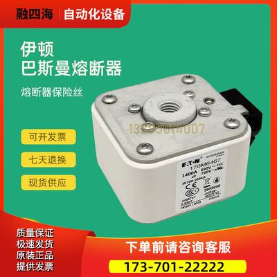 快速熔断器保险170M6467 170M6468 170M6468-B 170M6469【议价】