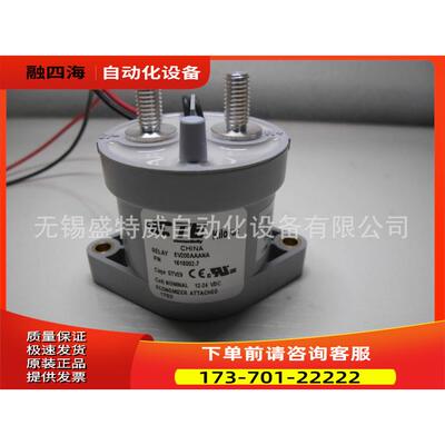 LEV100A4ANG泰科TE/汽车继电器 tyco泰克Kilovac高压直流接触器【