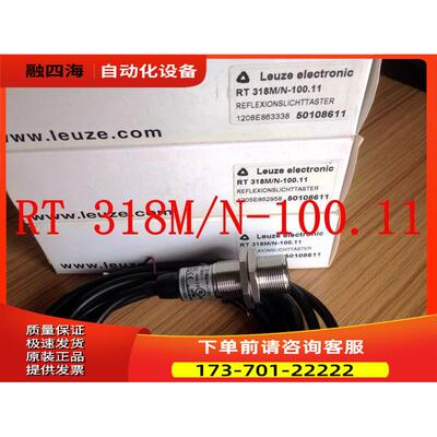 劳易测Leuze光电开关RT 318M/N-100.11 FT328.3/2N【议价】