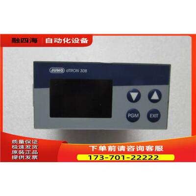 JUMO dTRON 308 出【议价】