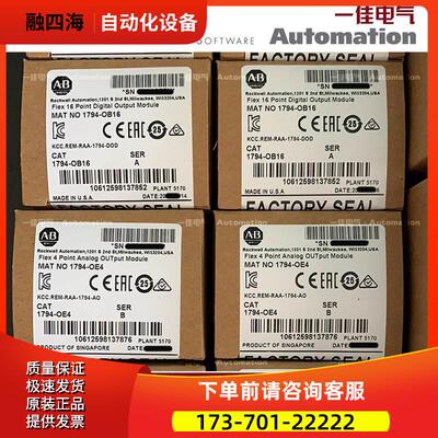1794-CE1 AB 1794-CE3 1794-CJC2 【议价】