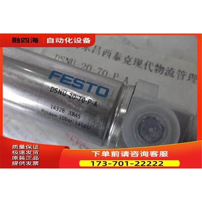 FESTO气缸DSNU-20-70-P-A/14328;DPZ-25-100-P-A/32705出【议价】