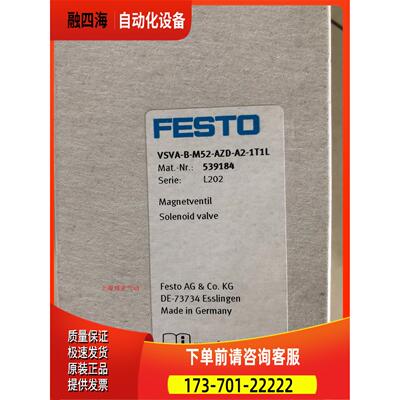 费斯托电磁阀 VSVA-B-M52-AZD-A2-1T1L 539184【议价】