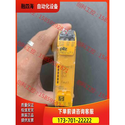 PILZ皮尔兹安全继电器PNOZ S7.1 750167 数【议价】