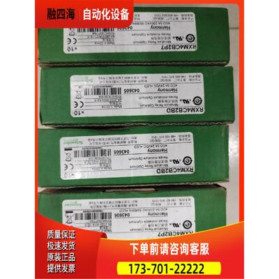 中间继电器RXM4CB2P7/B2BD。，【议价】