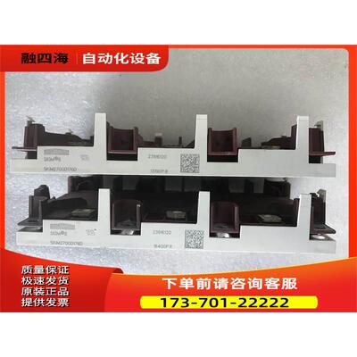 SEMIKRON SKiM270GD176D伟肯VACON变频器逆变模块 【议价】