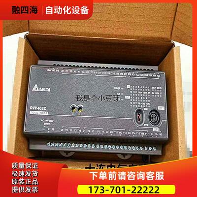 PLC模块 DVP40EC00R3 精度高【议价】