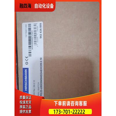 赫斯曼工业 光纤机 RS20-0800M4M4SDAEH【议价】
