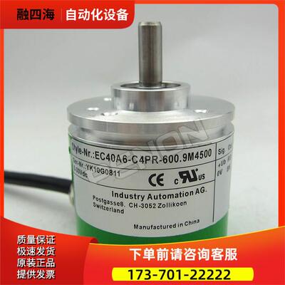 热销EC40A6-C4PR-600.9M4500旋转编码器C4PR-1000.300009【议价】