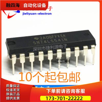 SN74LS541N 74LS541 DIP-20 八进制缓冲 线路器【议价】
