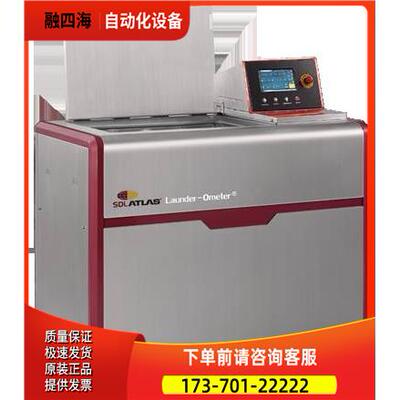 sdlatlas锡莱亚M228AA M287B色牢度仪launder-ometer【议价】