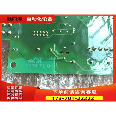 PC00481J 481D伟肯VACON变频器电源板 详细【议价】