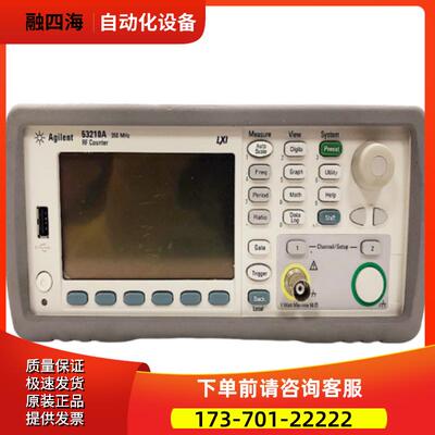 安捷伦53210A通用频率计 53230A 53220 53152 53151 53150【议价