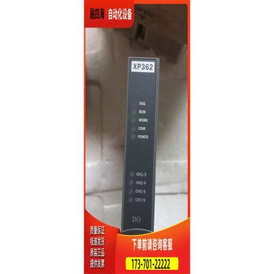 中控卡件XP362中控XP362卡件【议价】