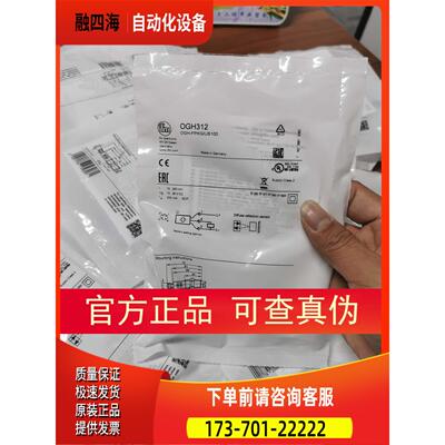 IFM OGH312传感器订购【议价】